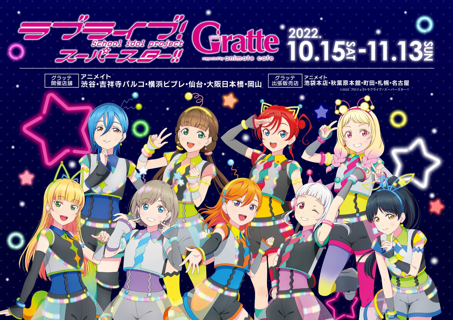 love live! (series) love live! superstar!! arashi chisato hazuki ren heanna sumire onitsuka ...